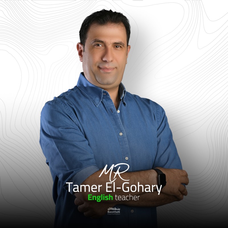 بسطتهالك للمرحلة الثانوية